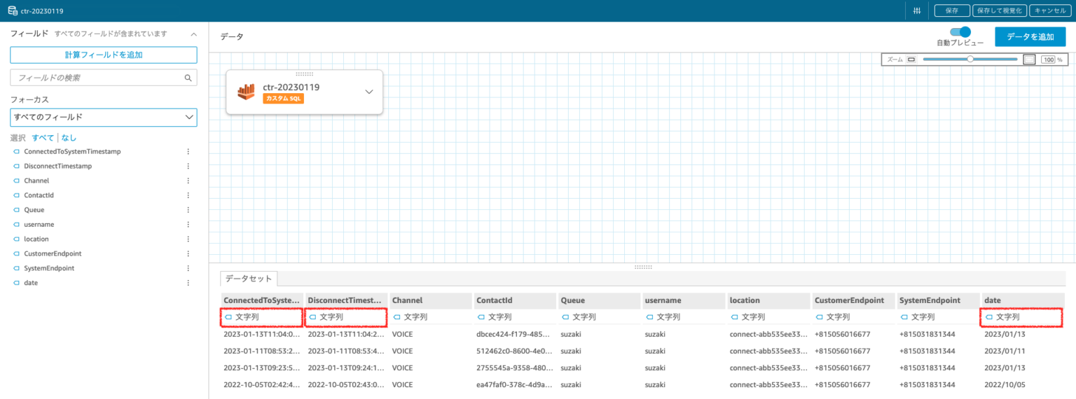 [Amazon Connect]録音データの検索やS3を参照するQuickSight ダッシュボードを作ってみた | DevelopersIO