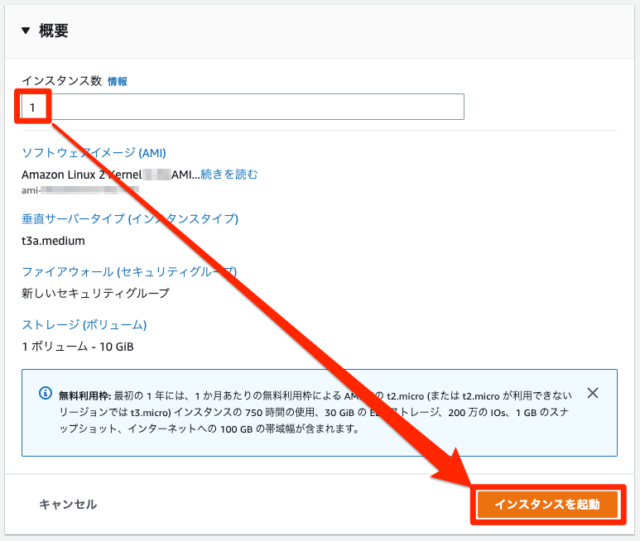 【#Minecraft for AWS】EC2インスタンスでMinecraftサーバーを構築 Ver1.19 | DevelopersIO