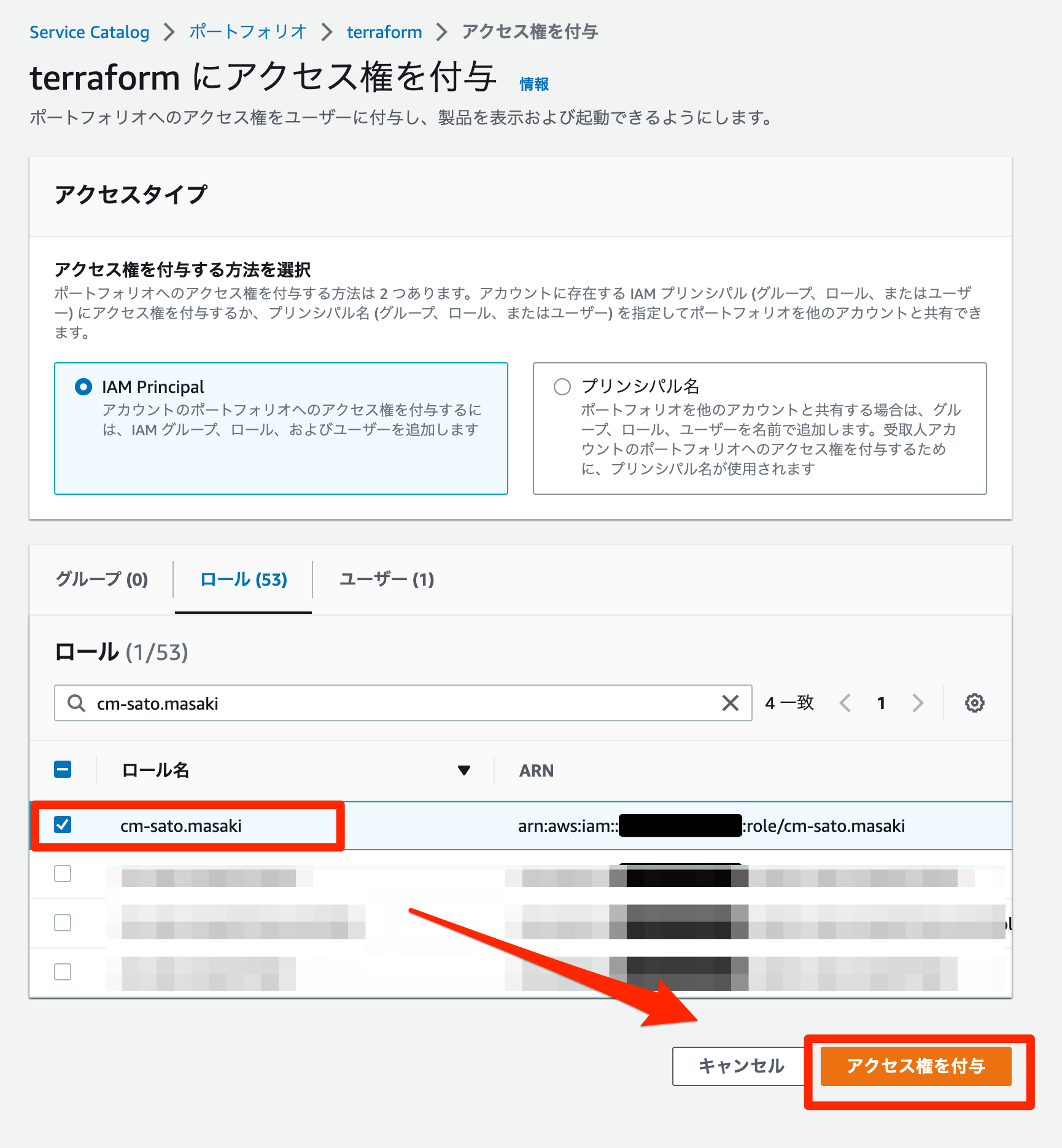 Terraform stateファイル管理用のリソース(S3,DynamoDB)作成のCFnをService Catalogに登録してみる | DevelopersIO