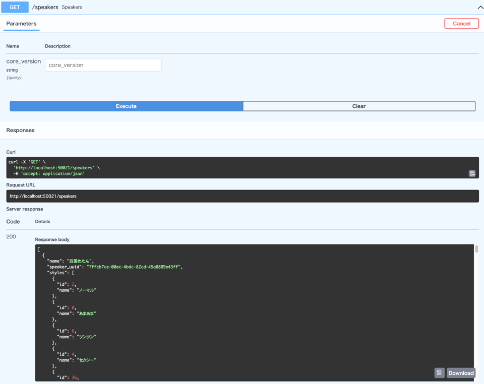 slackのメッセージをVOICEVOXのAPIを使って読み上げてみるテスト | DevelopersIO