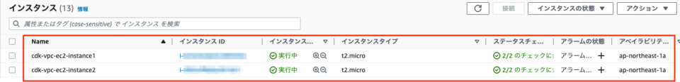 AWS CDKでVPC、サブネット、EC2を作成してみる | DevelopersIO