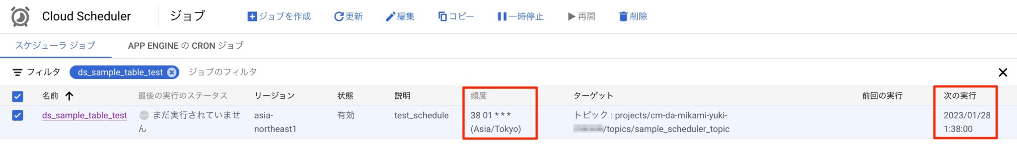 Cloud Functions から Cloud Scheduler ジョブを作成/更新して、1つ目の関数実行から一定時間経過後に次の関数を実行してみた。 | DevelopersIO