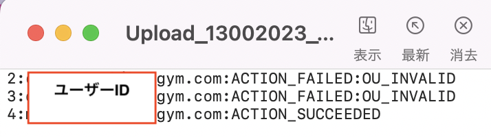 Google Cloud：CSVファイルを使用してユーザーを一括でプロビジョニングする | DevelopersIO
