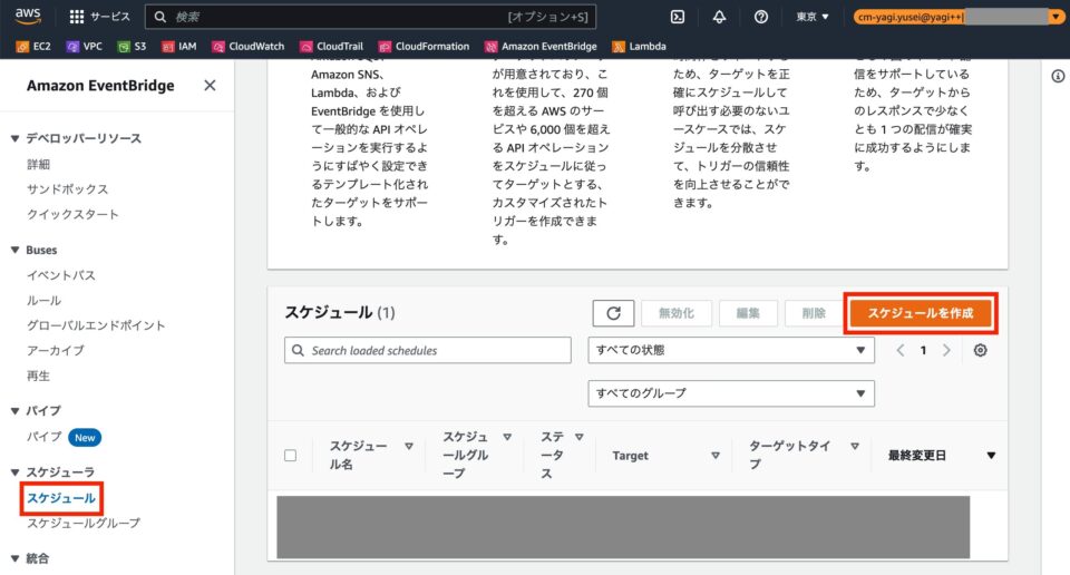 EventBridgeスケジューラを使ってRedshift Serverlessに定期クエリを実行してみる | DevelopersIO