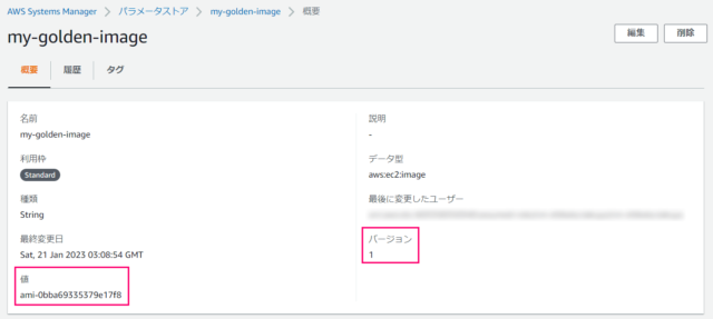 [アップデート] EC2起動テンプレートのAMI指定でSSM Parameterがサポートされました | DevelopersIO