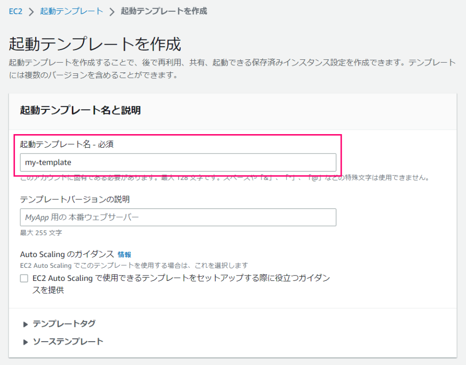 [アップデート] EC2起動テンプレートのAMI指定でSSM Parameterがサポートされました | DevelopersIO