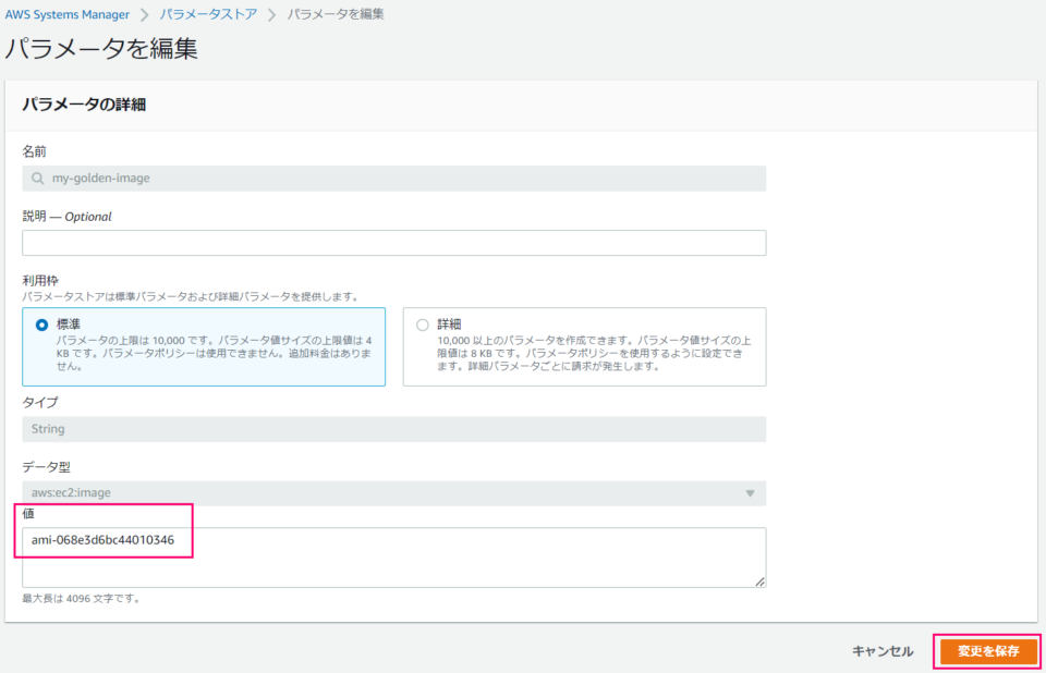 [アップデート] EC2起動テンプレートのAMI指定でSSM Parameterがサポートされました | DevelopersIO
