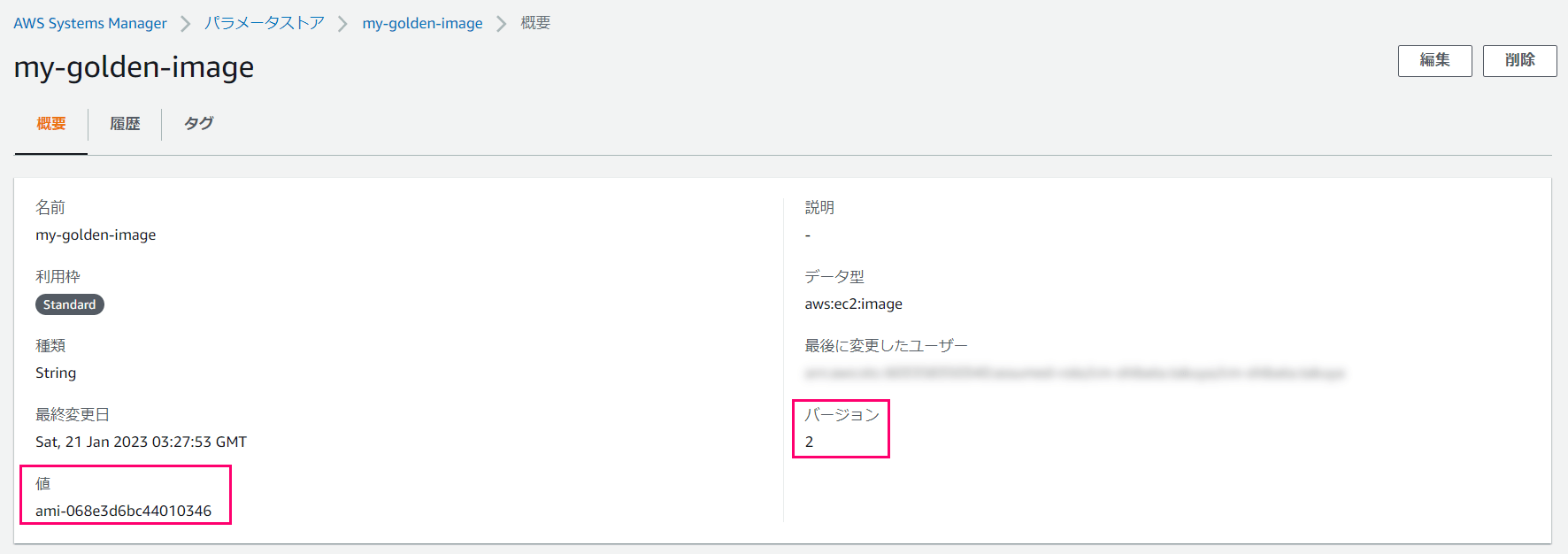[アップデート] EC2起動テンプレートのAMI指定でSSM Parameterがサポートされました | DevelopersIO