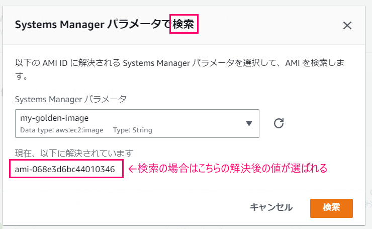 [アップデート] EC2起動テンプレートのAMI指定でSSM Parameterがサポートされました | DevelopersIO