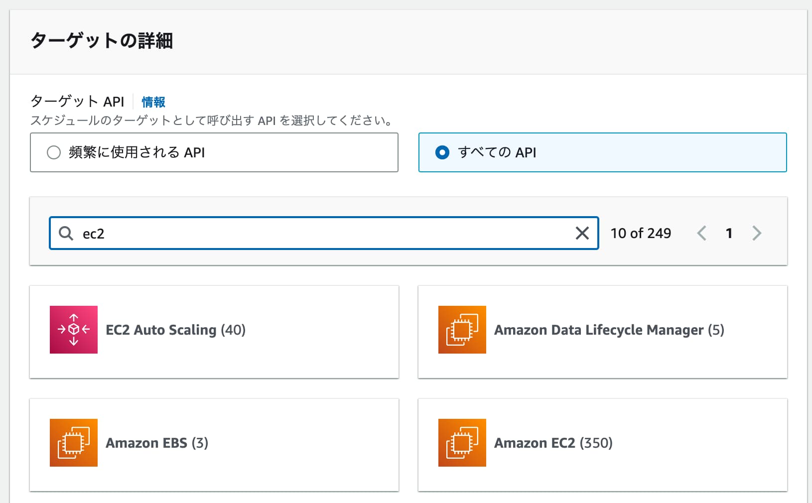 EventBridgeスケジューラを使ってEC2の定期起動/停止を行う方法 | DevelopersIO