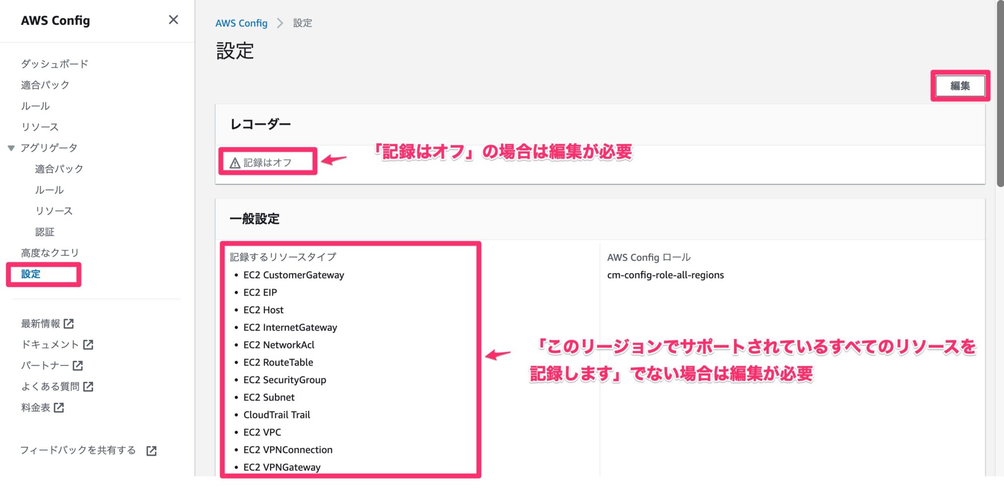 AWS Config カスタム LambdaルールでAmazon Elasticache for Redisの保管時暗号化設定をチェックしてみた | DevelopersIO