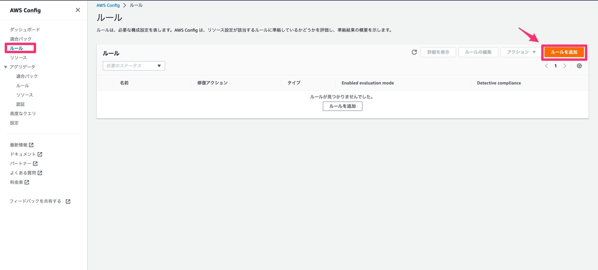 AWS Config カスタム LambdaルールでAmazon Elasticache for Redisの保管時暗号化設定をチェックしてみた | DevelopersIO