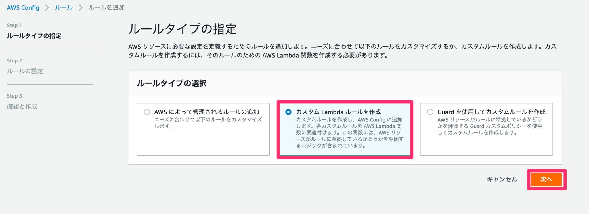 AWS Config カスタム LambdaルールでAmazon Elasticache for Redisの保管時暗号化設定をチェックしてみた | DevelopersIO