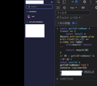 [Gather.town]ユーザー名からユーザーIDを取得する | DevelopersIO