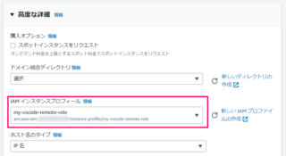 AWS Systems Manager と VS Code Remote SSH を組み合わせて快適なリモート開発環境を作る方法 | DevelopersIO