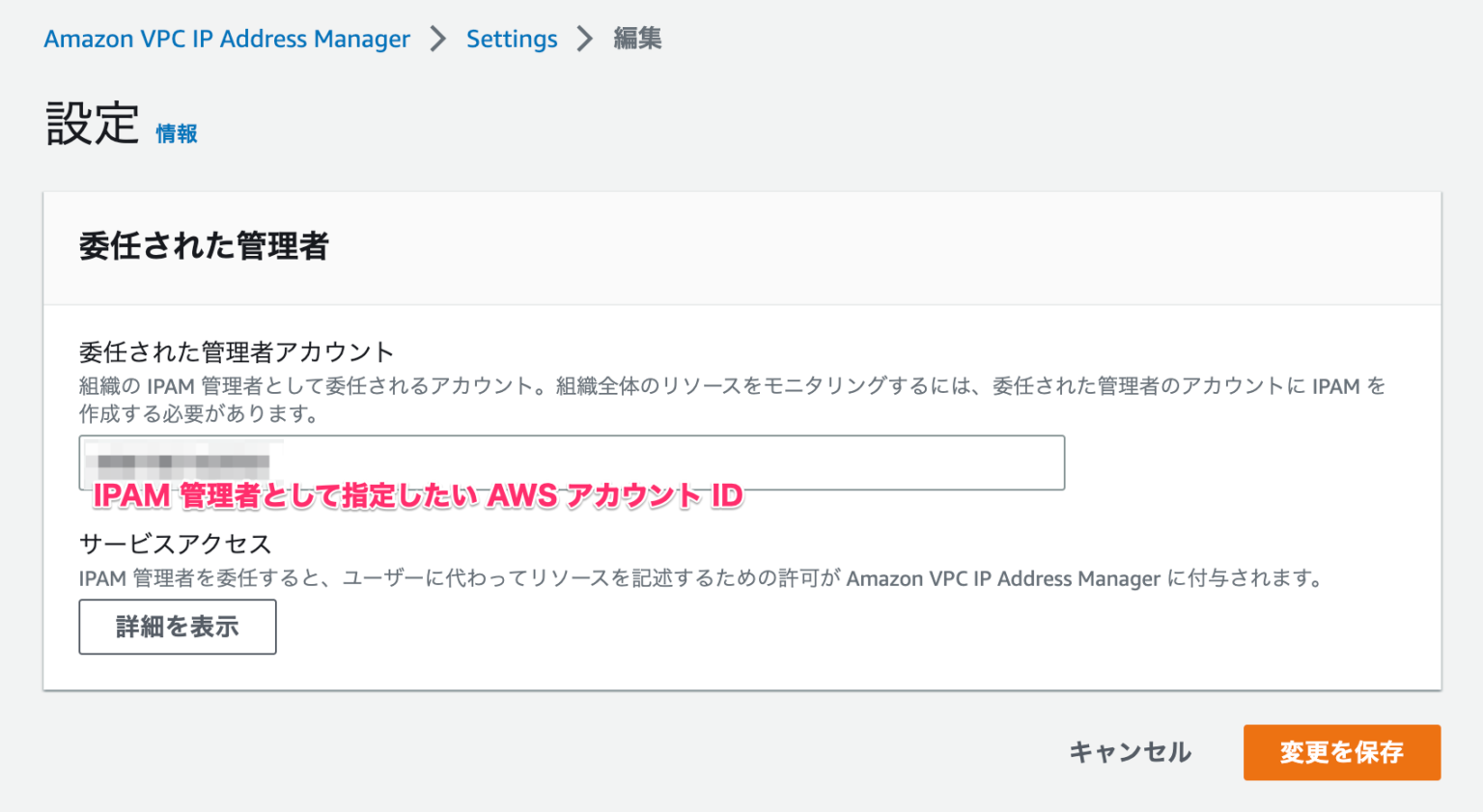 VPC IP Address Manager の Organizations 連携を利用した IPAM の一元管理を試してみた | DevelopersIO