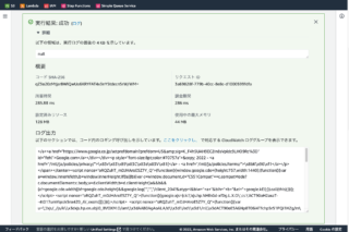VPC LambdaはIGWからインターネットに出られないわけではなかったという話 | DevelopersIO