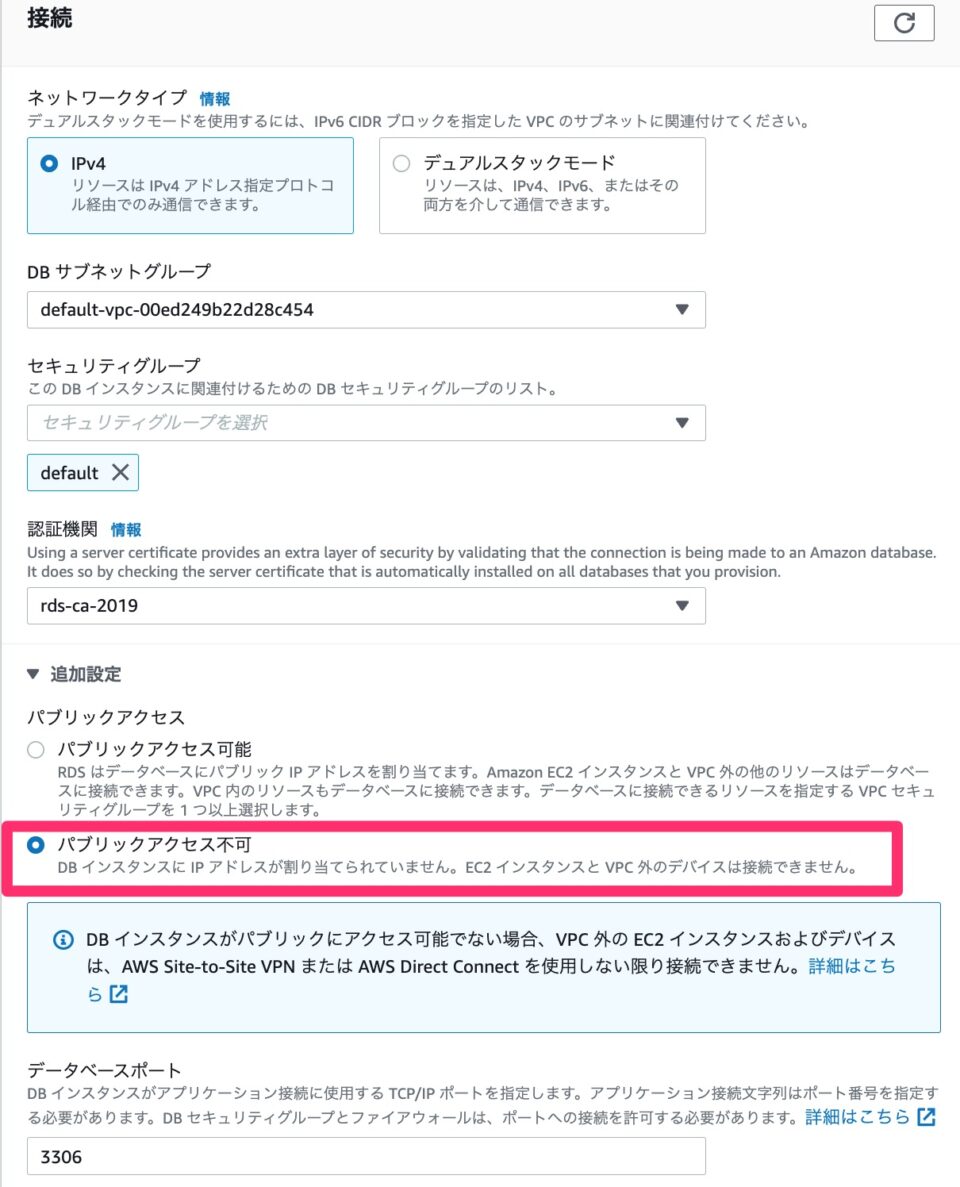 【Security Hub修復手順】 [RDS.2] Amazon RDS DB インスタンスはパブリックアクセスを禁止する必要があります。 | DevelopersIO