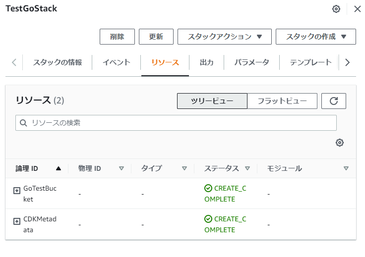 Cloud9上にcdkgoの実行環境を作ってみた Developersio