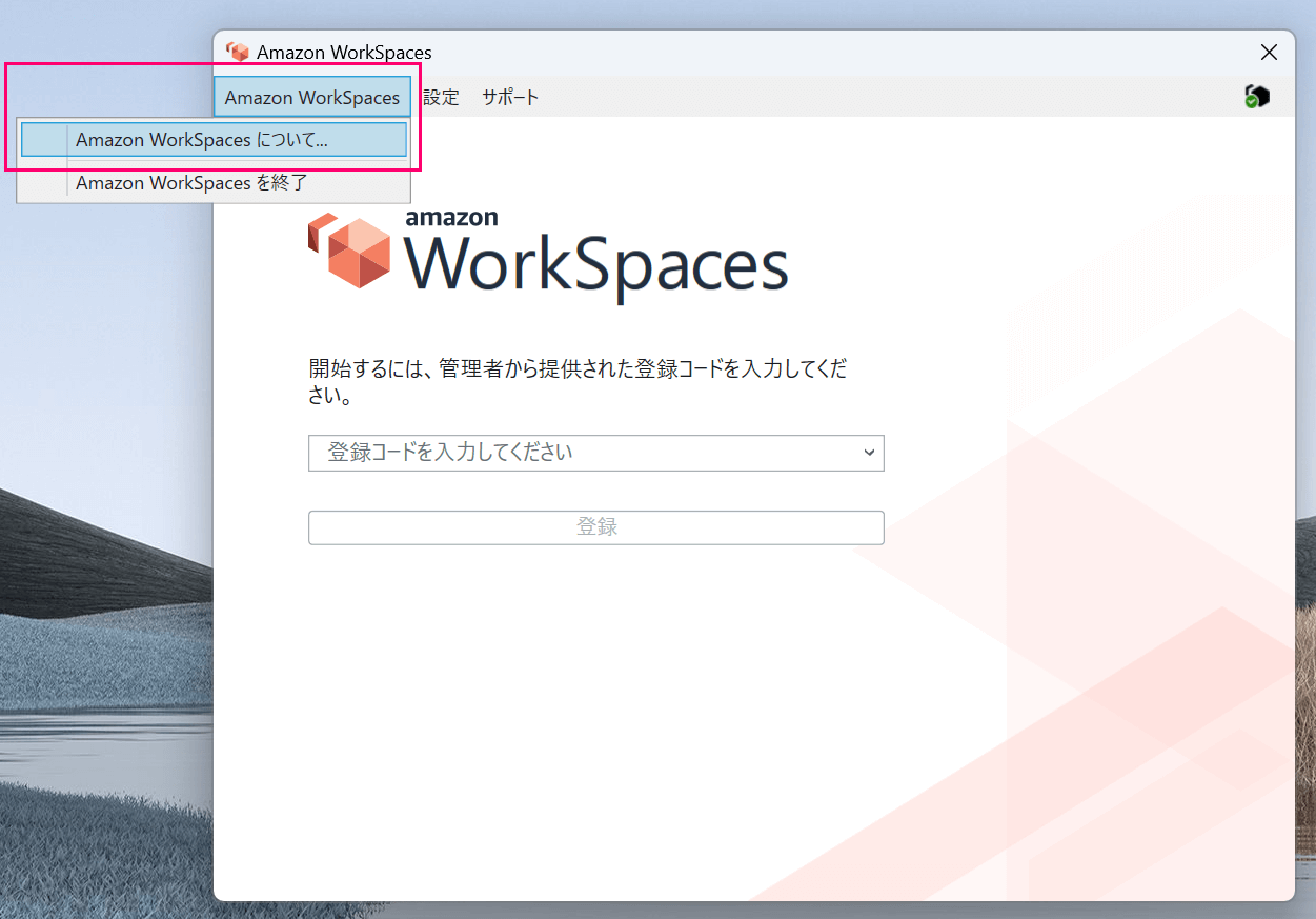 [注意喚起] Amazon WorkSpacesのWSP 1.0プロトコルが廃止されます | DevelopersIO