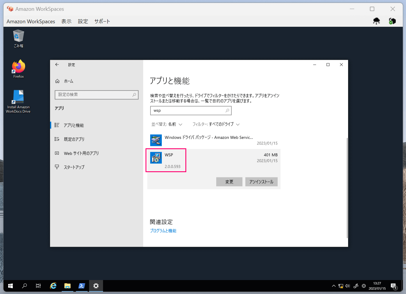 [注意喚起] Amazon WorkSpacesのWSP 1.0プロトコルが廃止されます | DevelopersIO
