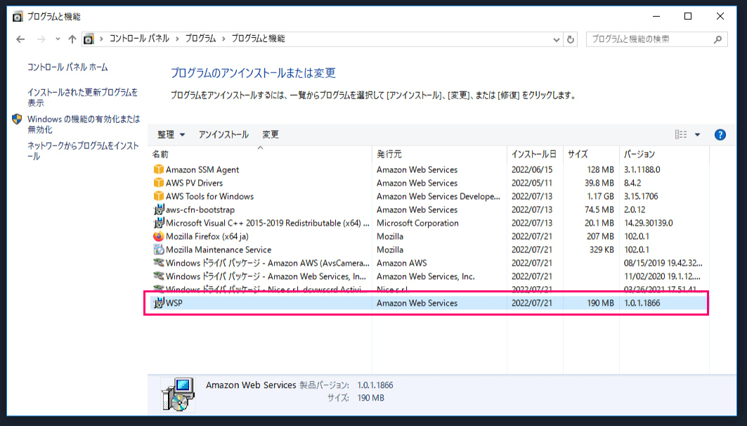 [注意喚起] Amazon WorkSpacesのWSP 1.0プロトコルが廃止されます | DevelopersIO
