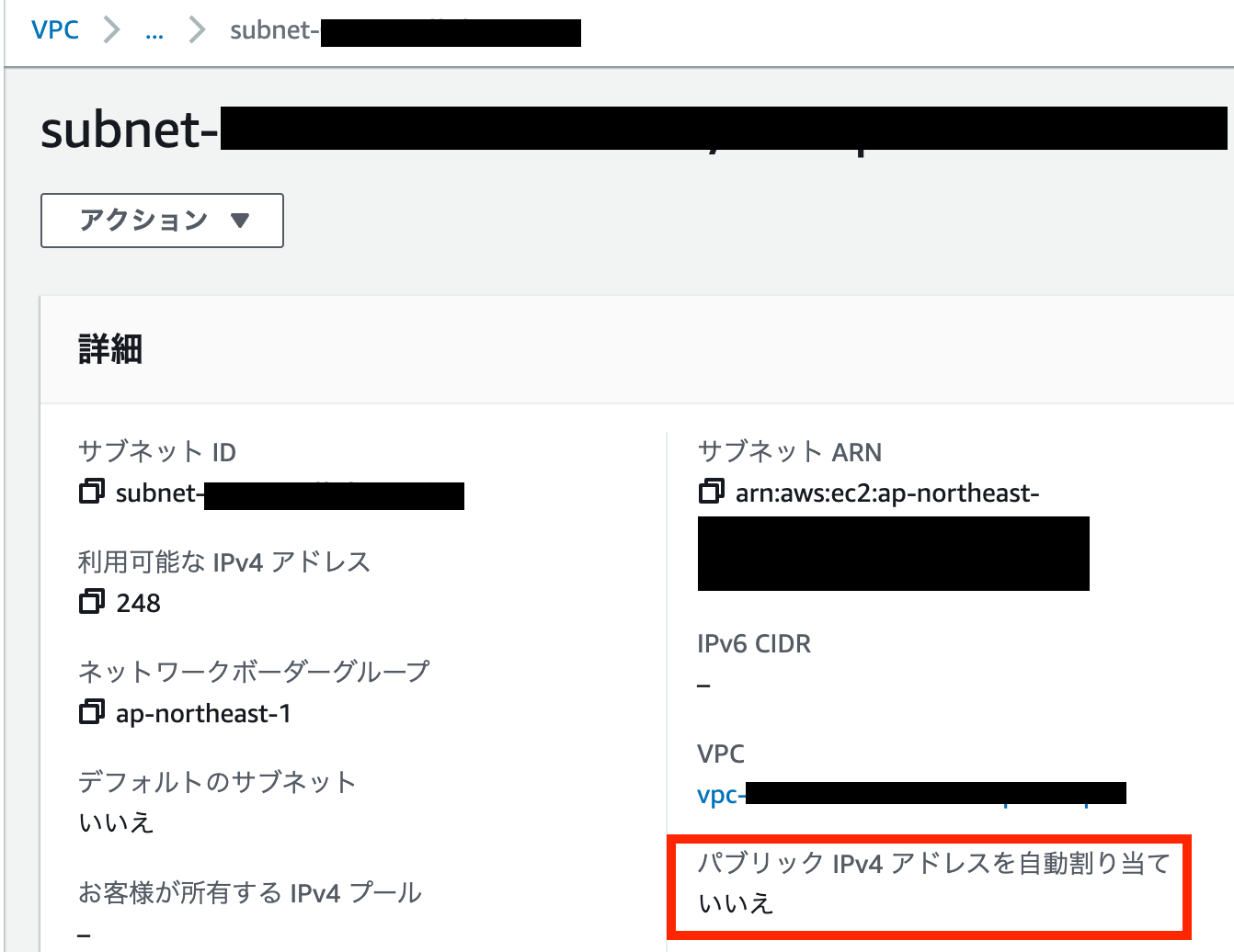 【Security Hub修復手順】[EC2.15] EC2 サブネットは、パブリック IP アドレスを自動的に割り当てないでください | DevelopersIO