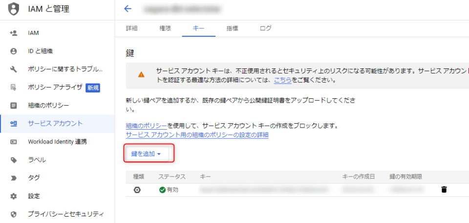 OpenMetadata SaaSのBigQuery Connectorを試してみた | DevelopersIO