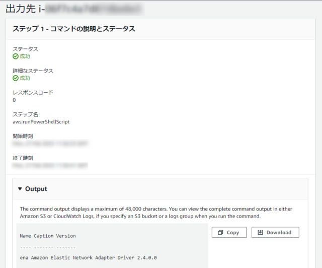 AWS Systems Manager の Run Command を用いて、Windows Server 内部のドライバーのバージョンをまとめて確認する方法 | DevelopersIO