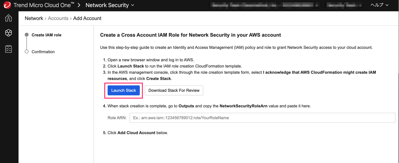 Cloud One Network Securityを利用してトラフィック検査ができるようにしてみた(導入編) | DevelopersIO