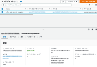 Cloud One Network Securityを利用してトラフィック検査ができるようにしてみた(導入編) | DevelopersIO