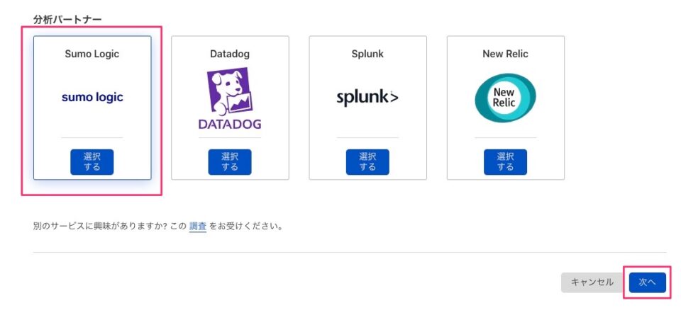CloudflareのHttpリクエストログをSumologicへLogpushしてみた | DevelopersIO