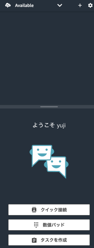 Amazon Connectのユーザーの後処理時間 (ACW) タイムアウトを0秒に設定した場合の注意点と対策 | DevelopersIO