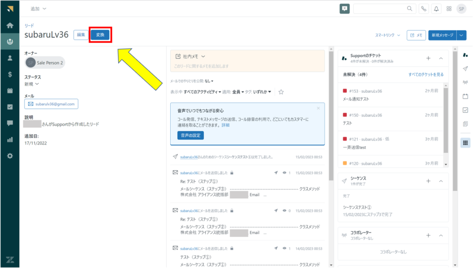 Zendesk Sellのセールスパイプラインについて | DevelopersIO