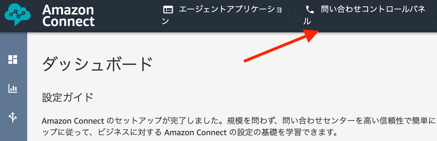 Amazon Connectのユーザーの後処理時間 (ACW) タイムアウトを0秒に設定した場合の注意点と対策 | DevelopersIO
