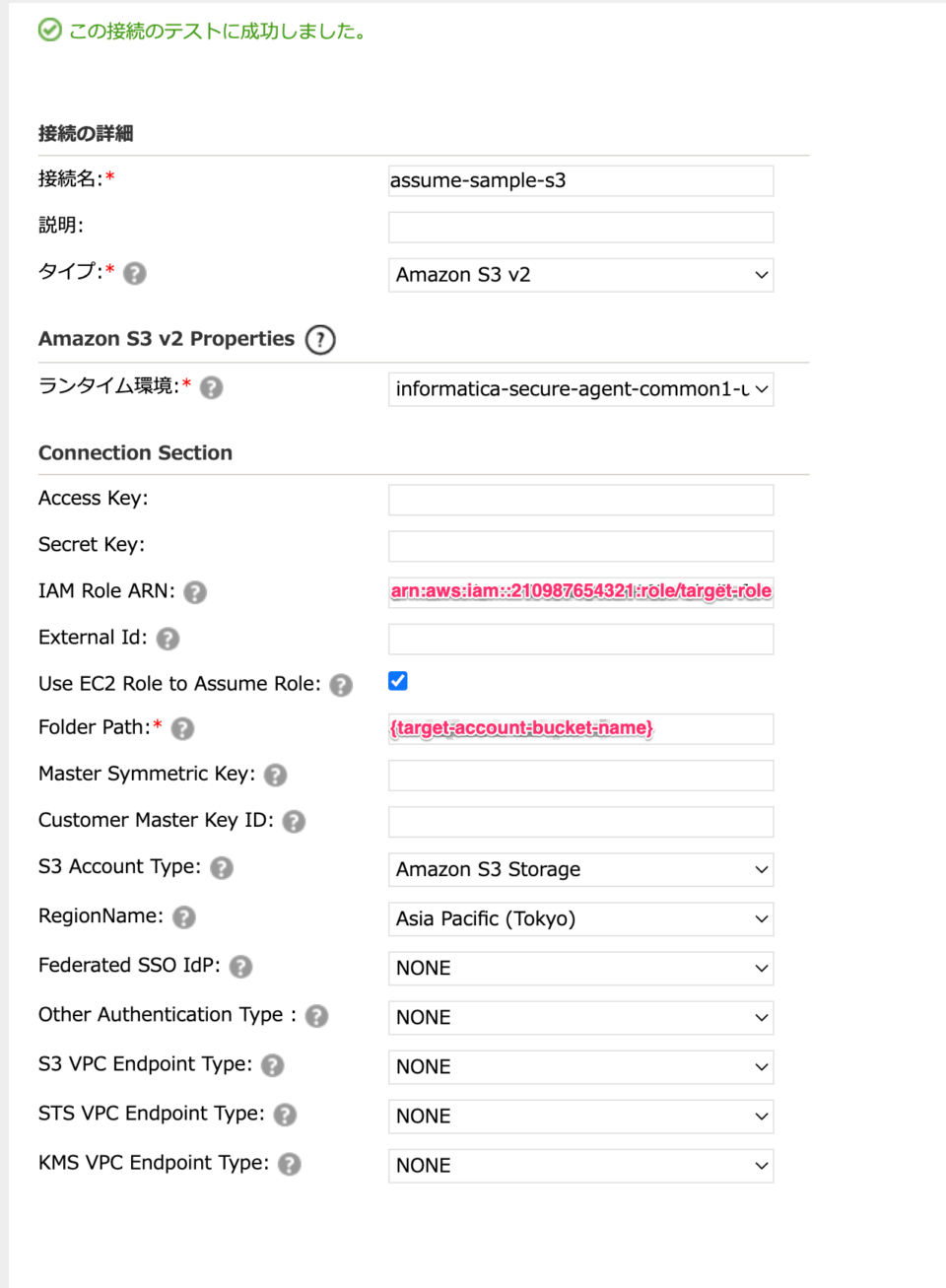 IICS CDIでAssume Roleを用いて異なるAWSアカウントのS3バケットに書き込んでみた。 | DevelopersIO