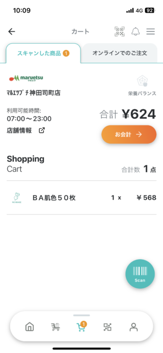 上京ついでに行ってみた（マルエツでScan&Go体験編） | DevelopersIO