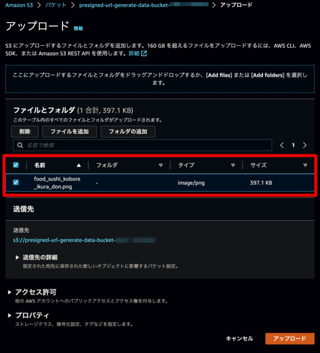 AWS CDKとSDKでAmazon S3の署名付きURLを取得するAPIを作成してみた | DevelopersIO