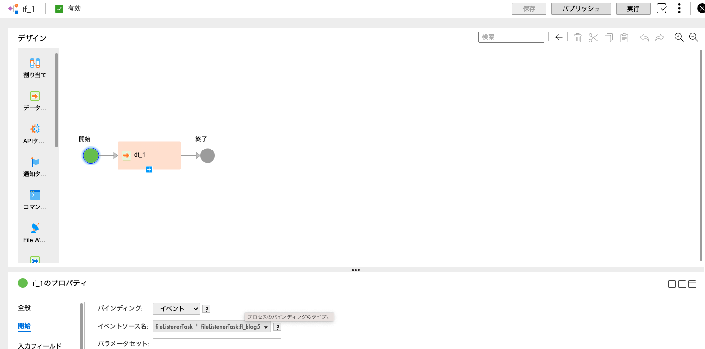 IICS CDIのファイルリスナがS3へリスニングする際のAPIと料金について調べてみた | DevelopersIO