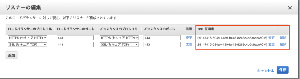 [Security Hub修復手順] [ELB.3] Classic Load Balancer のリスナーは、HTTPS または TLS ターミネーションで設定する必要があります ...