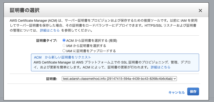 [Security Hub修復手順] [ELB.3] Classic Load Balancer のリスナーは、HTTPS または TLS ターミネーションで設定する必要があります ...
