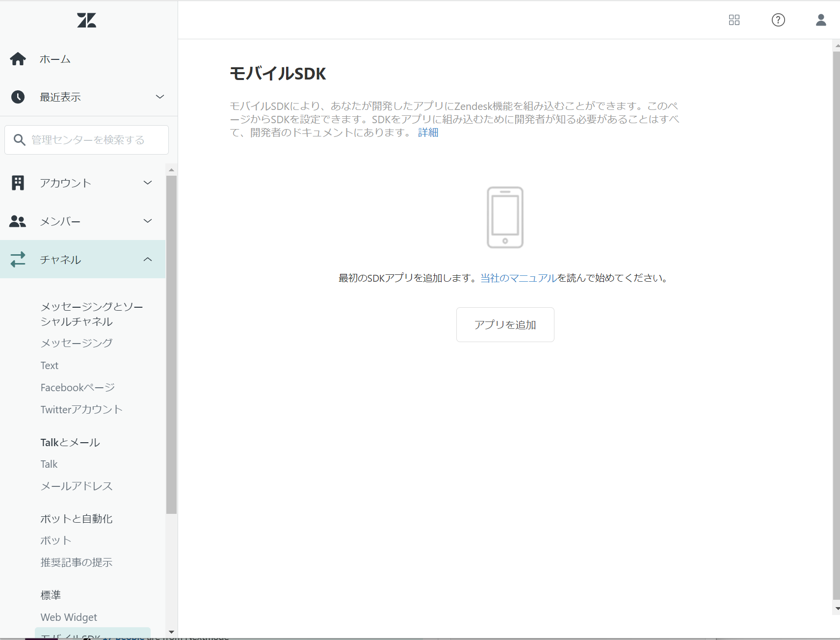 UnityとZendeskを連携させて、ゲーム内から問い合わせを送れるようにしてみた | DevelopersIO