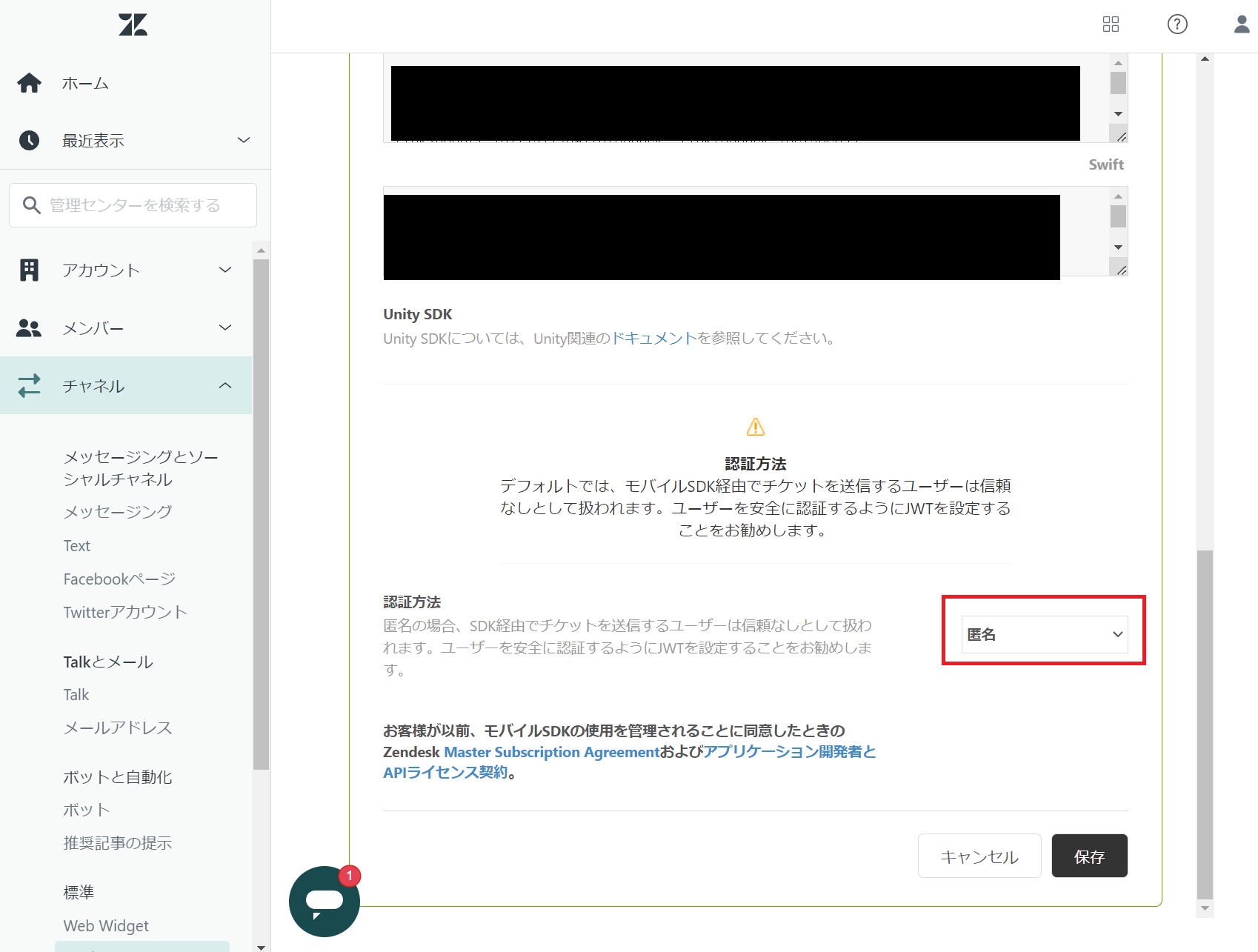 UnityとZendeskを連携させて、ゲーム内から問い合わせを送れるようにしてみた | DevelopersIO