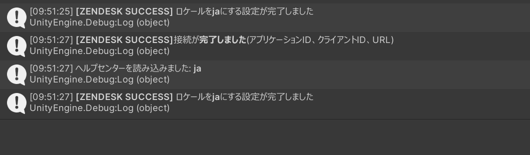 UnityとZendeskを連携させて、ゲーム内から問い合わせを送れるようにしてみた | DevelopersIO