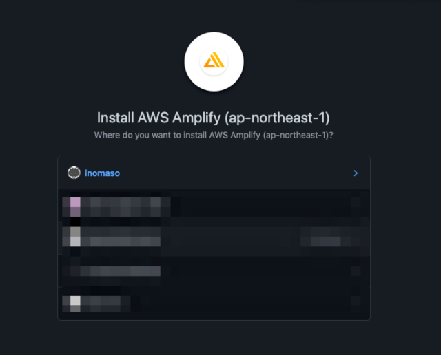 Astroで作成したWebサイトをAWS Amplify ホスティングにサクッとデプロイしてみた | DevelopersIO