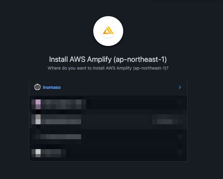 Astroで作成したWebサイトをAWS Amplify ホスティングにサクッとデプロイしてみた | DevelopersIO