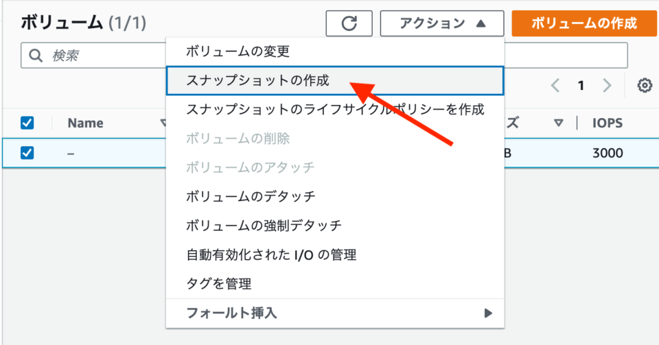 【Security Hub修復手順】[EC2.3] 添付済みの EBS ボリュームは、保管中に暗号化する必要があります | DevelopersIO