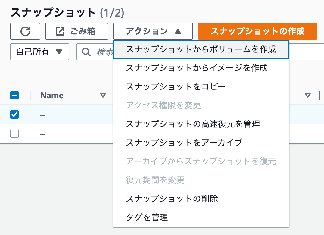 【Security Hub修復手順】[EC2.3] 添付済みの EBS ボリュームは、保管中に暗号化する必要があります | DevelopersIO