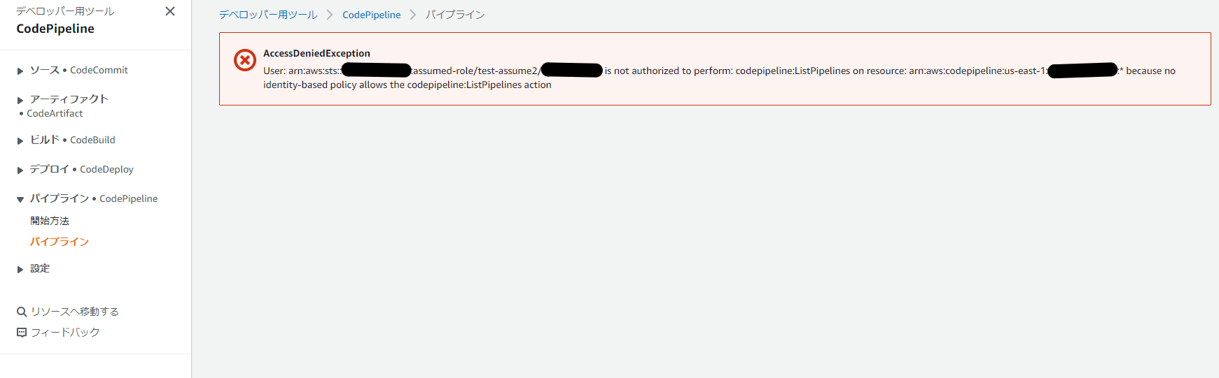 CDK(Python)でIAMロールを作ってAssumeRoleしてみた | DevelopersIO