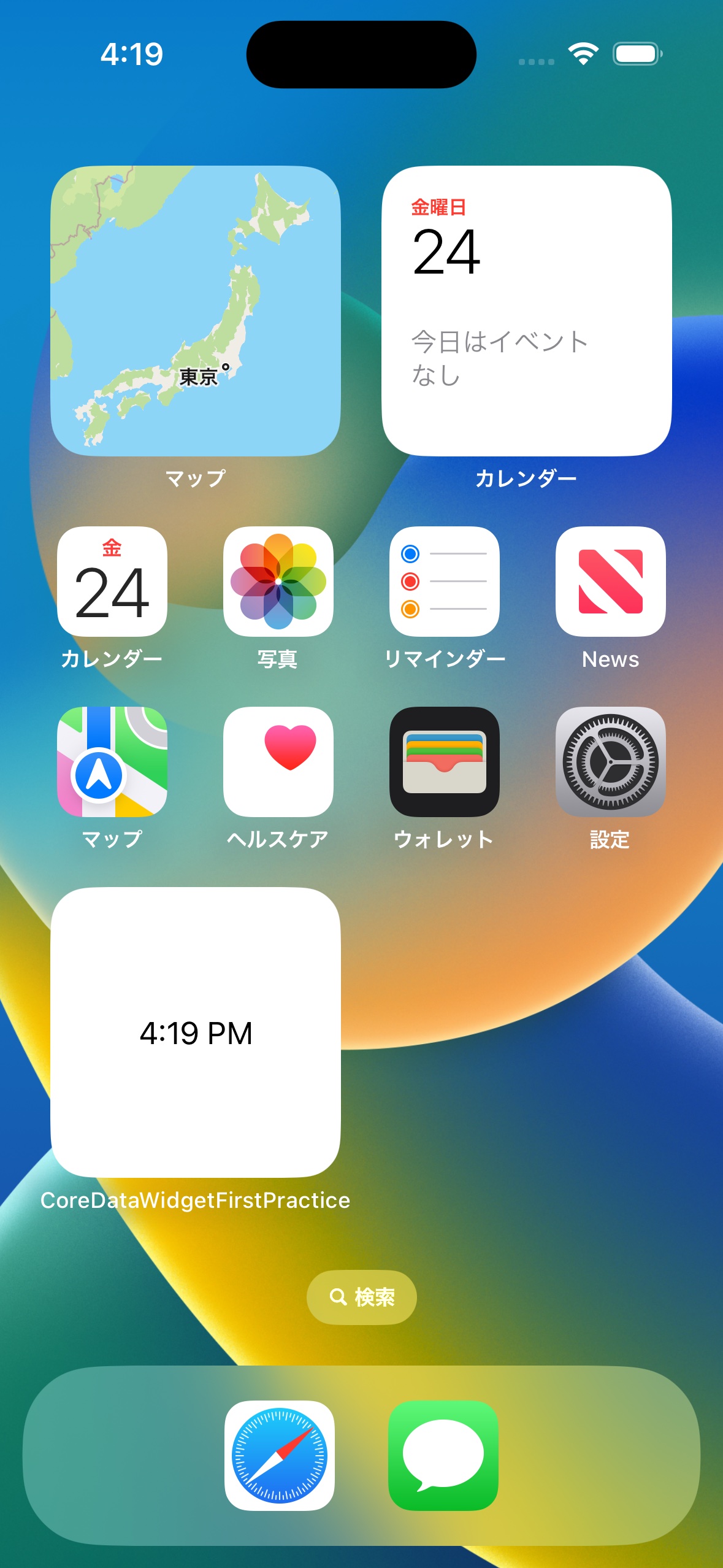 【iOS】ウィジェットとCoreDataを連携する入門 | DevelopersIO